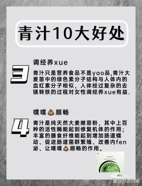 青汁是骗局吗_青汁副作用有哪些-第1张图片-山城妙识 青汁是骗局吗_青汁副作用有哪些-第1张图片-山城妙识