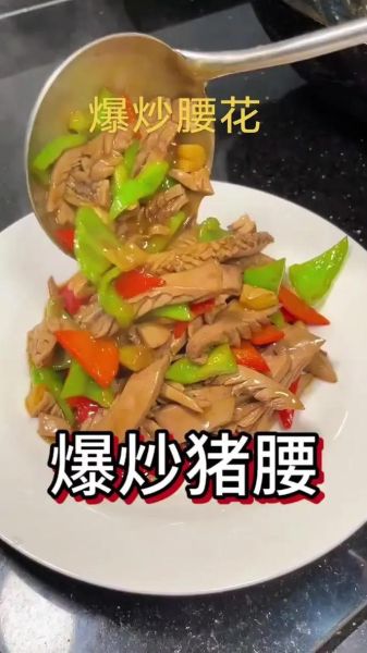 爆炒猪腰子怎么做_爆炒猪腰子去腥技巧-第1张图片-山城妙识