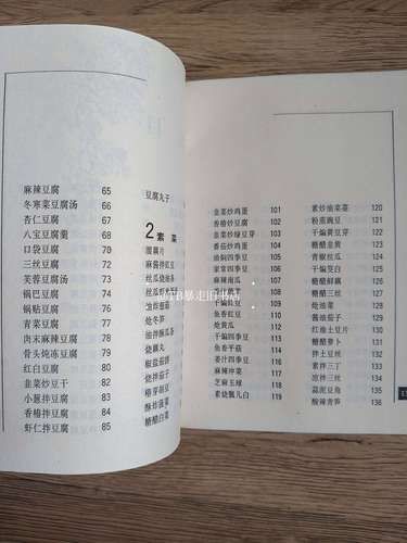 四喜豆腐是哪里的_四喜豆腐起源地-第1张图片-山城妙识 四喜豆腐是哪里的_四喜豆腐起源地-第1张图片-山城妙识