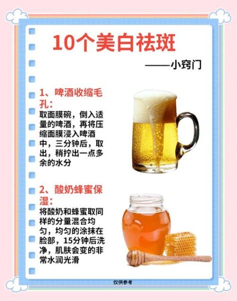 怎样祛斑最有效_祛斑方法有哪些-第3张图片-山城妙识 怎样祛斑最有效_祛斑方法有哪些-第3张图片-山城妙识