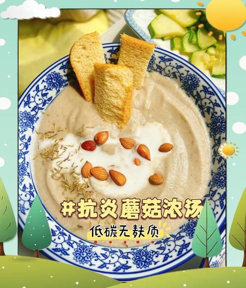 蘑菇浓汤怎么做_蘑菇浓汤不腥的秘诀-第2张图片-山城妙识 蘑菇浓汤怎么做_蘑菇浓汤不腥的秘诀-第2张图片-山城妙识