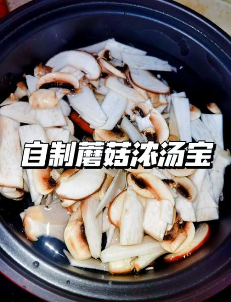 蘑菇浓汤怎么做_蘑菇浓汤不腥的秘诀-第1张图片-山城妙识 蘑菇浓汤怎么做_蘑菇浓汤不腥的秘诀-第1张图片-山城妙识