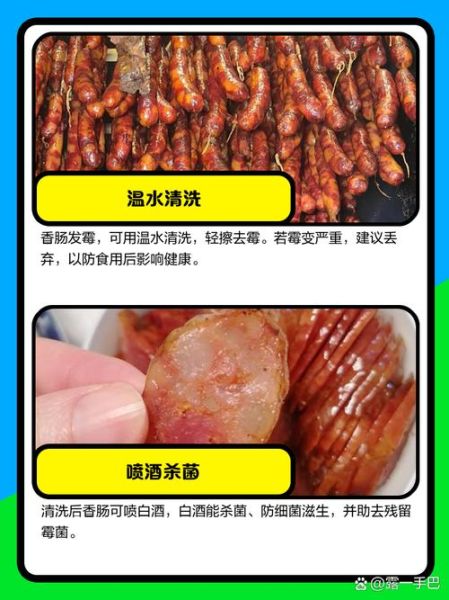 腊肠怎么保存时间长_腊肠发霉了还能吃吗-第3张图片-山城妙识 腊肠怎么保存时间长_腊肠发霉了还能吃吗-第3张图片-山城妙识