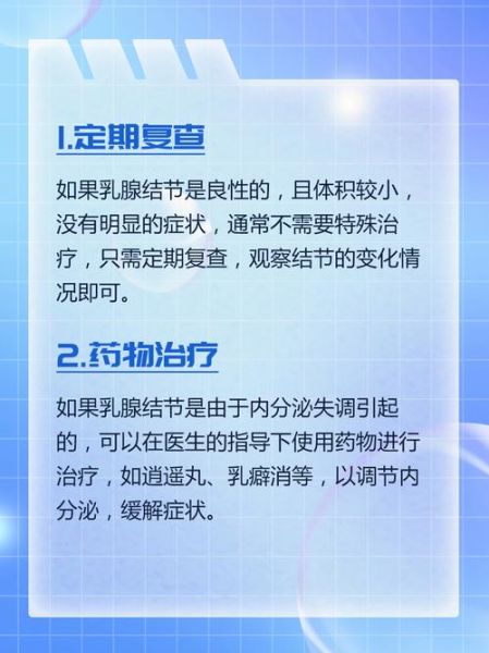 乳腺结节会自己消失吗_乳腺结节多大需要手术-第1张图片-山城妙识 乳腺结节会自己消失吗_乳腺结节多大需要手术-第1张图片-山城妙识