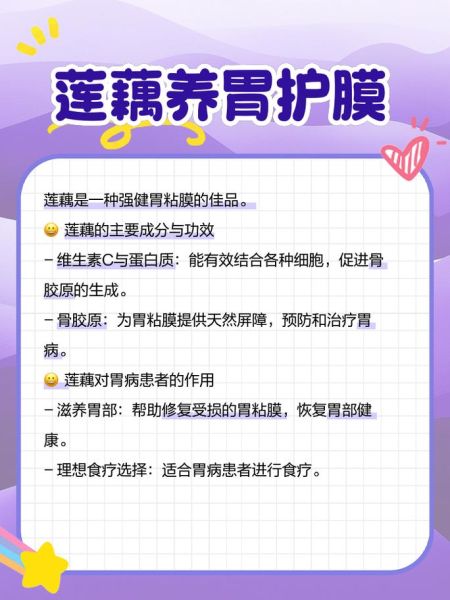 藕片的作用与功效_藕片怎么吃最养胃-第2张图片-山城妙识 藕片的作用与功效_藕片怎么吃最养胃-第2张图片-山城妙识