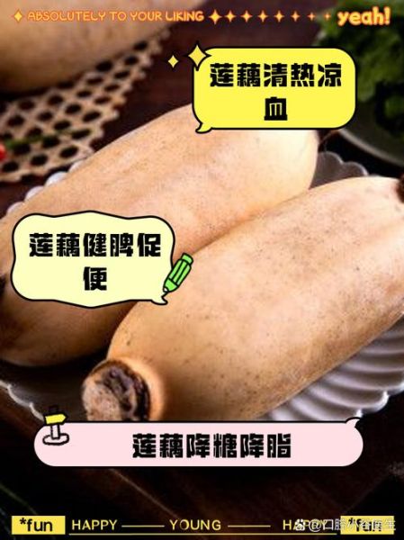 藕片的作用与功效_藕片怎么吃最养胃-第3张图片-山城妙识 藕片的作用与功效_藕片怎么吃最养胃-第3张图片-山城妙识