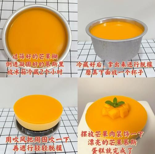 芒果酸奶慕斯蛋糕怎么做_芒果酸奶慕斯蛋糕配方-第1张图片-山城妙识 芒果酸奶慕斯蛋糕怎么做_芒果酸奶慕斯蛋糕配方-第1张图片-山城妙识