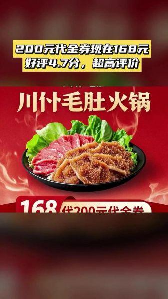 毛肚火锅加盟多少钱_毛肚火锅加盟条件有哪些-第3张图片-山城妙识 毛肚火锅加盟多少钱_毛肚火锅加盟条件有哪些-第3张图片-山城妙识