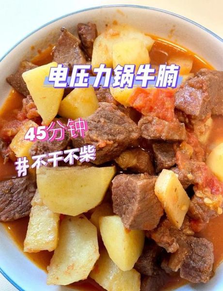 高压锅炖牛肉怎么做好吃_高压锅炖牛肉多长时间-第3张图片-山城妙识 高压锅炖牛肉怎么做好吃_高压锅炖牛肉多长时间-第3张图片-山城妙识
