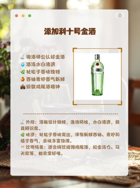金酒什么牌子好喝_金酒品牌推荐-第3张图片-山城妙识 金酒什么牌子好喝_金酒品牌推荐-第3张图片-山城妙识
