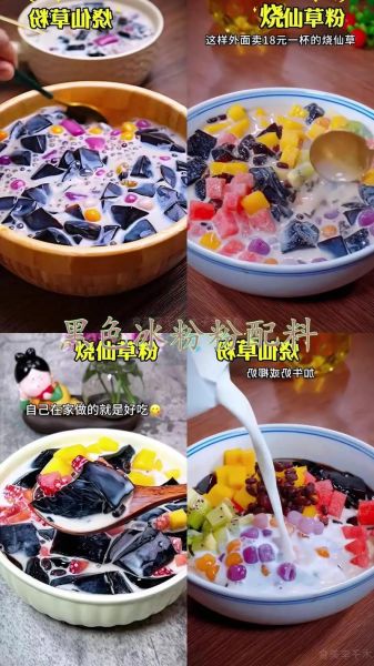 烧仙草奶茶怎么做_烧仙草奶茶需要什么材料-第3张图片-山城妙识 烧仙草奶茶怎么做_烧仙草奶茶需要什么材料-第3张图片-山城妙识