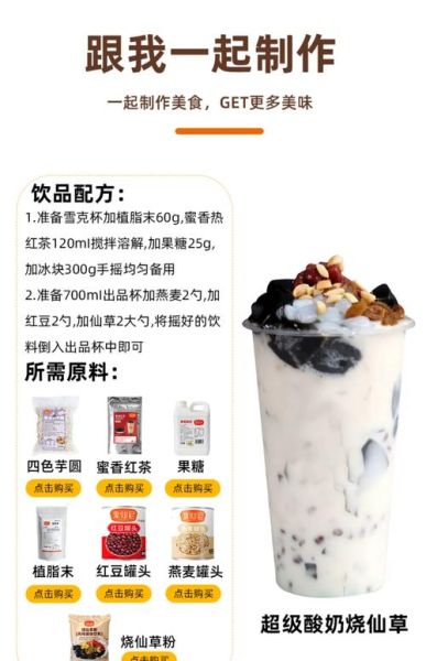 烧仙草奶茶怎么做_烧仙草奶茶需要什么材料-第2张图片-山城妙识 烧仙草奶茶怎么做_烧仙草奶茶需要什么材料-第2张图片-山城妙识