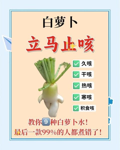 咳嗽吃什么好的快偏方_咳嗽吃什么食物好得快-第3张图片-山城妙识 咳嗽吃什么好的快偏方_咳嗽吃什么食物好得快-第3张图片-山城妙识
