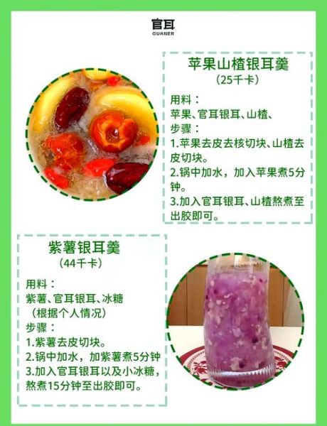 银耳怎么吃减肥最快_银耳减肥食谱推荐-第1张图片-山城妙识