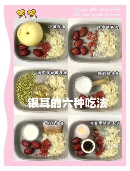 银耳怎么吃减肥最快_银耳减肥食谱推荐-第2张图片-山城妙识