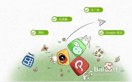 豌豆荚安卓版下载安全吗_豌豆荚安卓版怎么下载-第2张图片-山城妙识 豌豆荚安卓版下载安全吗_豌豆荚安卓版怎么下载-第2张图片-山城妙识