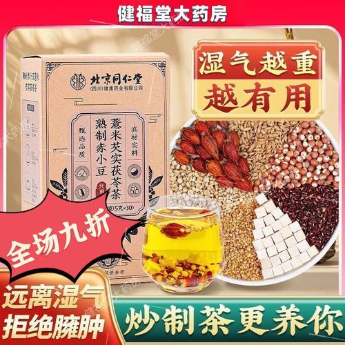 赤小豆薏米芡实茶能减肥吗_赤小豆薏米芡实茶多久见效-第1张图片-山城妙识