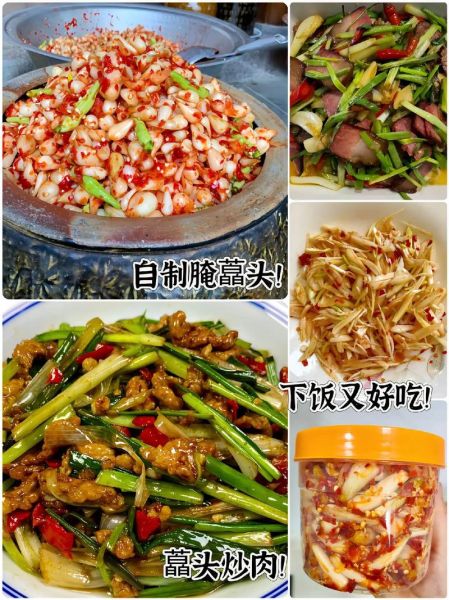 藠头有什么功效与作用_藠头怎么吃最健康-第1张图片-山城妙识