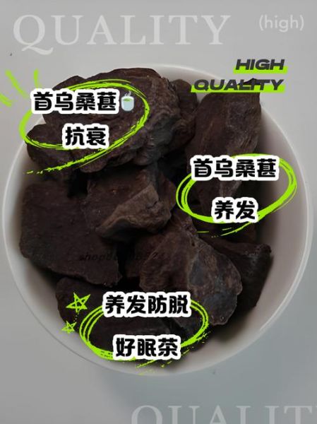 制何首乌泡水喝的副作用_何首乌泡水禁忌-第1张图片-山城妙识 制何首乌泡水喝的副作用_何首乌泡水禁忌-第1张图片-山城妙识