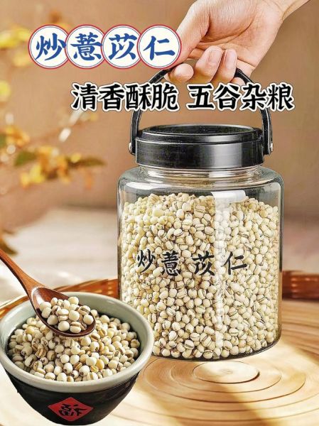 炒薏仁米能减肥吗_炒薏仁米怎么吃祛湿-第1张图片-山城妙识