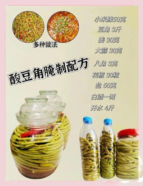 酸豇豆怎么腌制才脆_酸豇豆的做法家常菜谱-第1张图片-山城妙识 酸豇豆怎么腌制才脆_酸豇豆的做法家常菜谱-第1张图片-山城妙识