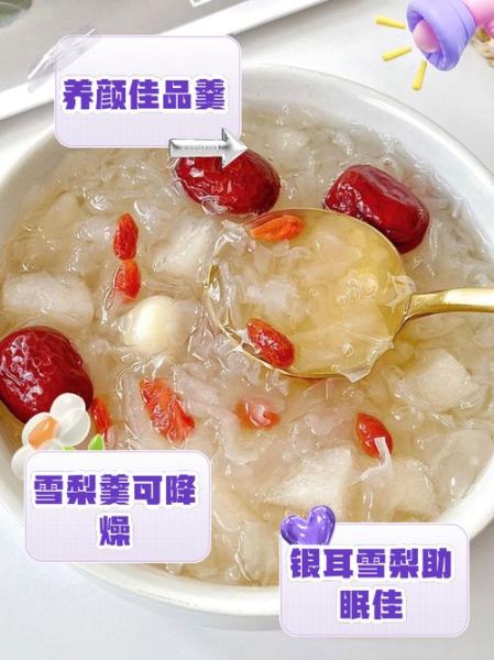 银耳粥的功效与作用_银耳粥适合什么人喝-第1张图片-山城妙识