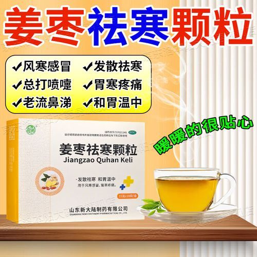 风寒感冒药哪个效果好_风寒感冒药十大排名-第2张图片-山城妙识