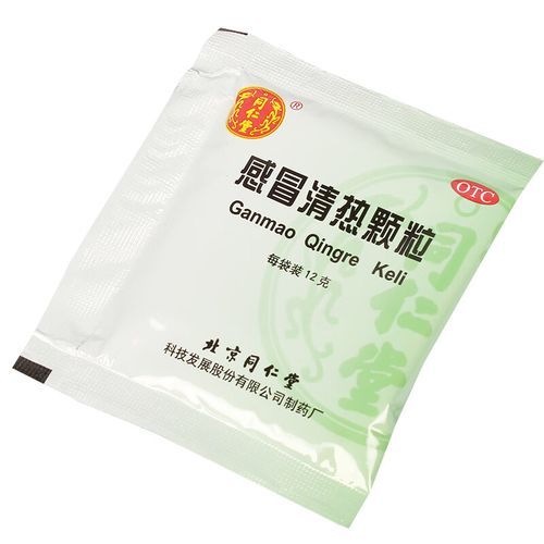 风寒感冒药哪个效果好_风寒感冒药十大排名-第3张图片-山城妙识