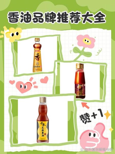 芝麻油哪个牌子好_怎么选才正宗-第1张图片-山城妙识 芝麻油哪个牌子好_怎么选才正宗-第1张图片-山城妙识