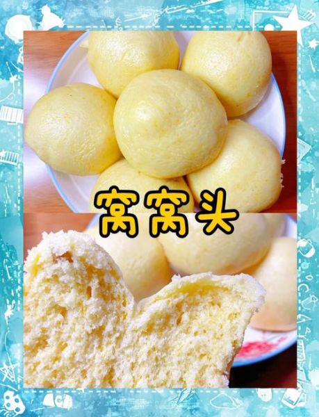 窝窝头怎么做才松软_窝窝头为什么发黄-第2张图片-山城妙识 窝窝头怎么做才松软_窝窝头为什么发黄-第2张图片-山城妙识