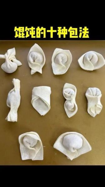 馄饨怎么包好看_馄饨包法图解步骤-第3张图片-山城妙识 馄饨怎么包好看_馄饨包法图解步骤-第3张图片-山城妙识