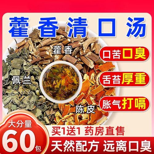 佩兰治口臭效果好吗_佩兰怎么用去口臭-第1张图片-山城妙识 佩兰治口臭效果好吗_佩兰怎么用去口臭-第1张图片-山城妙识