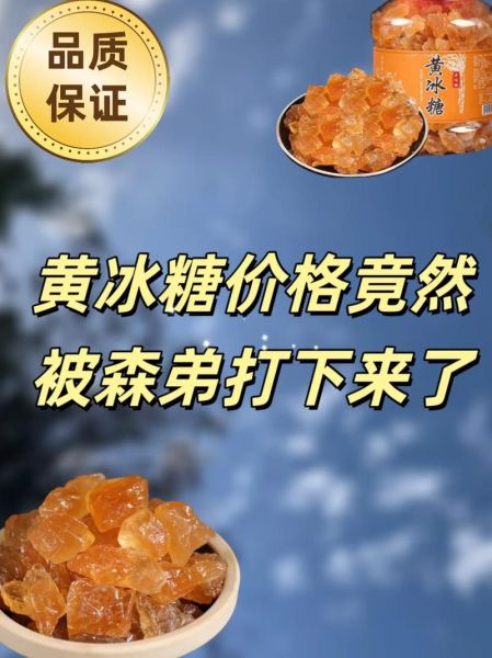 冰糖怎么保存不化_冰糖发黄还能吃吗-第2张图片-山城妙识 冰糖怎么保存不化_冰糖发黄还能吃吗-第2张图片-山城妙识