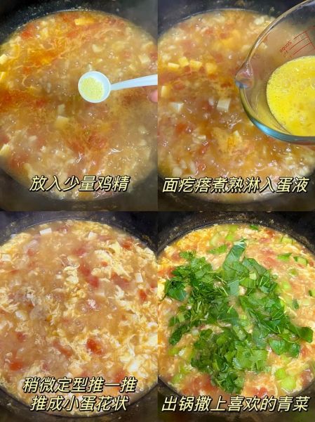 西红柿疙瘩汤的疙瘩怎么做_疙瘩汤疙瘩不成团怎么办-第2张图片-山城妙识 西红柿疙瘩汤的疙瘩怎么做_疙瘩汤疙瘩不成团怎么办-第2张图片-山城妙识