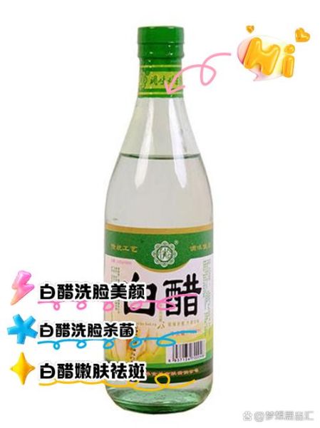 醋洗脸有什么功效_醋洗脸的正确方法-第3张图片-山城妙识 醋洗脸有什么功效_醋洗脸的正确方法-第3张图片-山城妙识