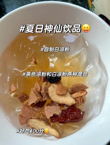 白凉粉怎么做_白凉粉的做法大全家常-第1张图片-山城妙识