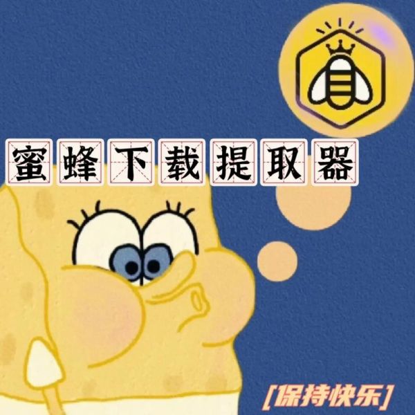 蜜蜂视频怎么下载_蜜蜂视频会员值得开吗-第1张图片-山城妙识 蜜蜂视频怎么下载_蜜蜂视频会员值得开吗-第1张图片-山城妙识