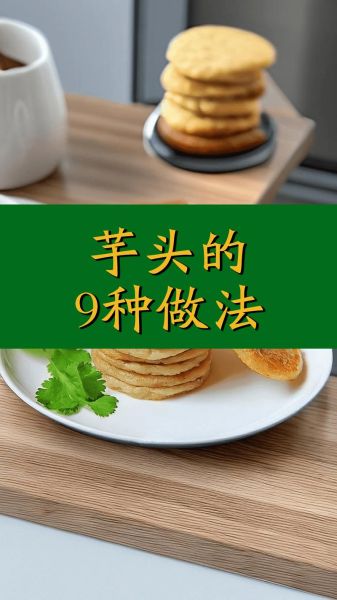 素食芋头怎么做_芋头家常做法大全-第1张图片-山城妙识 素食芋头怎么做_芋头家常做法大全-第1张图片-山城妙识