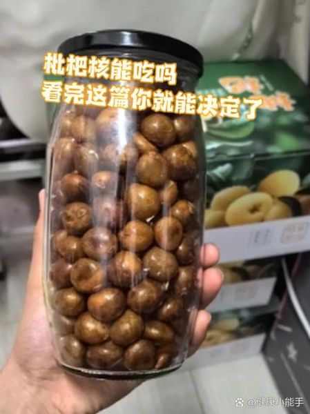 枇杷核有毒吗_误食枇杷核怎么办-第1张图片-山城妙识