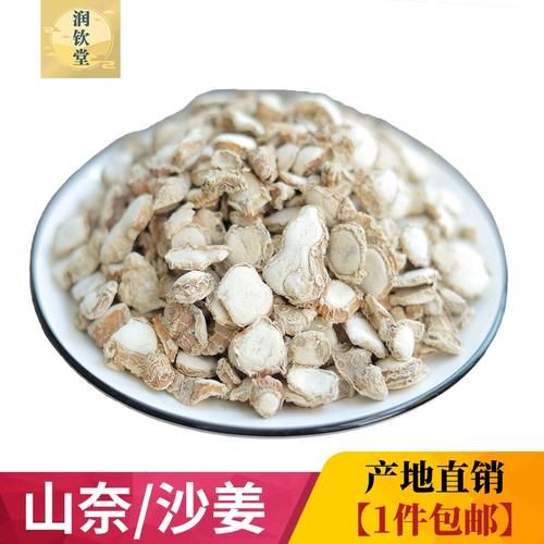 三奈别名是什么_三奈和沙姜一样吗-第2张图片-山城妙识