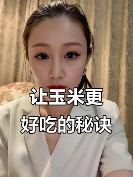 煮玉米放糖还是放盐_哪个更好吃-第3张图片-山城妙识