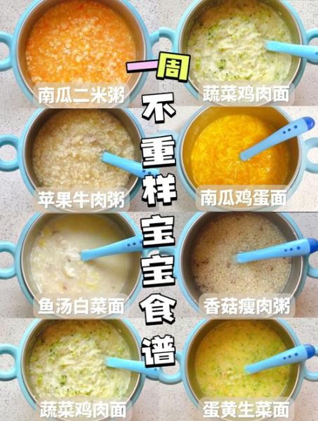 一岁半宝宝营养食谱_宝宝辅食怎么做-第2张图片-山城妙识