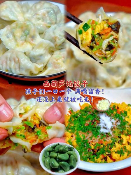 角瓜馅饺子怎么做_角瓜馅饺子做法大全-第1张图片-山城妙识