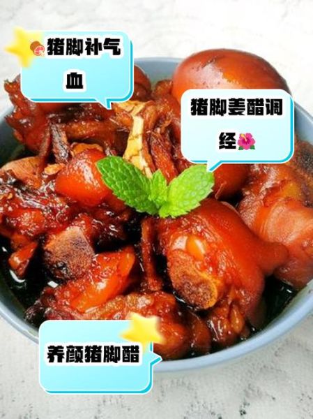 姜醋猪脚对产妇有什么好处_女人吃姜醋猪脚的功效-第2张图片-山城妙识 姜醋猪脚对产妇有什么好处_女人吃姜醋猪脚的功效-第2张图片-山城妙识