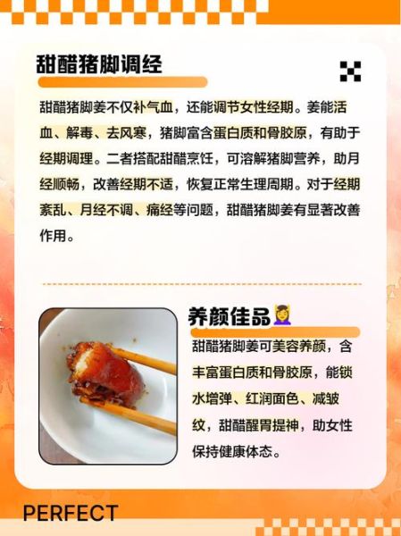 姜醋猪脚对产妇有什么好处_女人吃姜醋猪脚的功效-第3张图片-山城妙识 姜醋猪脚对产妇有什么好处_女人吃姜醋猪脚的功效-第3张图片-山城妙识