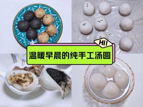 元宵怎么煮不破皮_传统元宵煮法-第1张图片-山城妙识