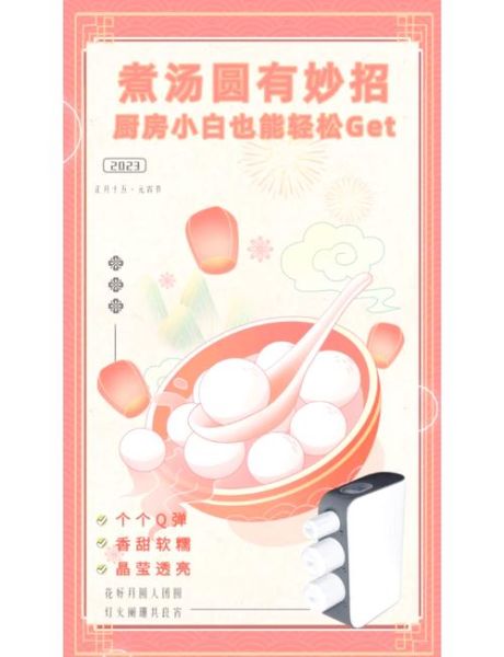 元宵怎么煮不破皮_传统元宵煮法-第3张图片-山城妙识