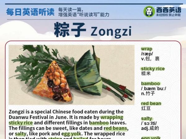 粽子英语官网怎么样_粽子英语课程价格-第3张图片-山城妙识