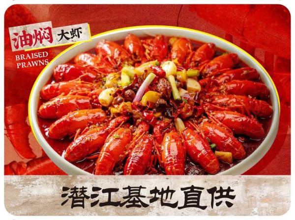 潜江油焖大虾怎么做好吃_正宗做法步骤-第3张图片-山城妙识 潜江油焖大虾怎么做好吃_正宗做法步骤-第3张图片-山城妙识