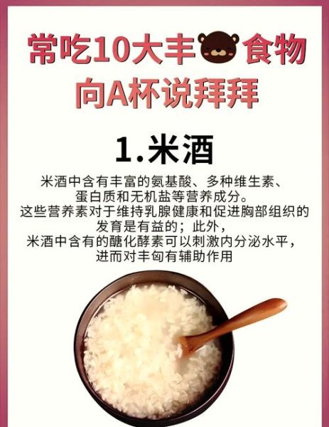 丰胸食补吃什么最见效_丰胸食补多久能见效-第1张图片-山城妙识 丰胸食补吃什么最见效_丰胸食补多久能见效-第1张图片-山城妙识